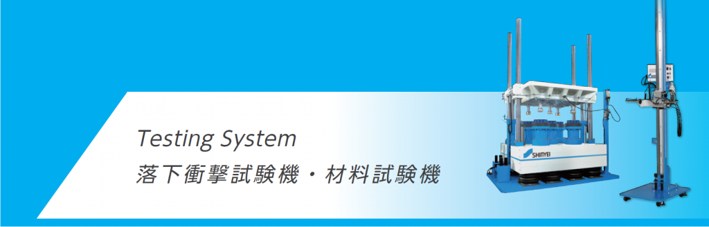 shock&drop test | 落下試験・衝撃試験の専門ページ